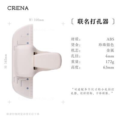 CRENAbirabira-M5A8A7A6Personal纸张打孔器MINI6尺寸4mm孔