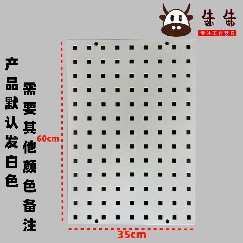 金属洞洞板置物架五金工具挂板挂钩收纳墙壁挂架方孔挂板置物货架