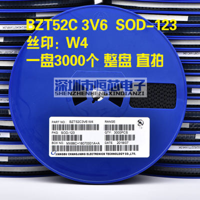 贴片稳压二极管 BZT52C3V6 3.6V W4 SOD-123 1206封装500mW 3K/盘