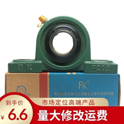 FK 外球面轴承带座UCP203p204p205p206P207P208P209P210立式座