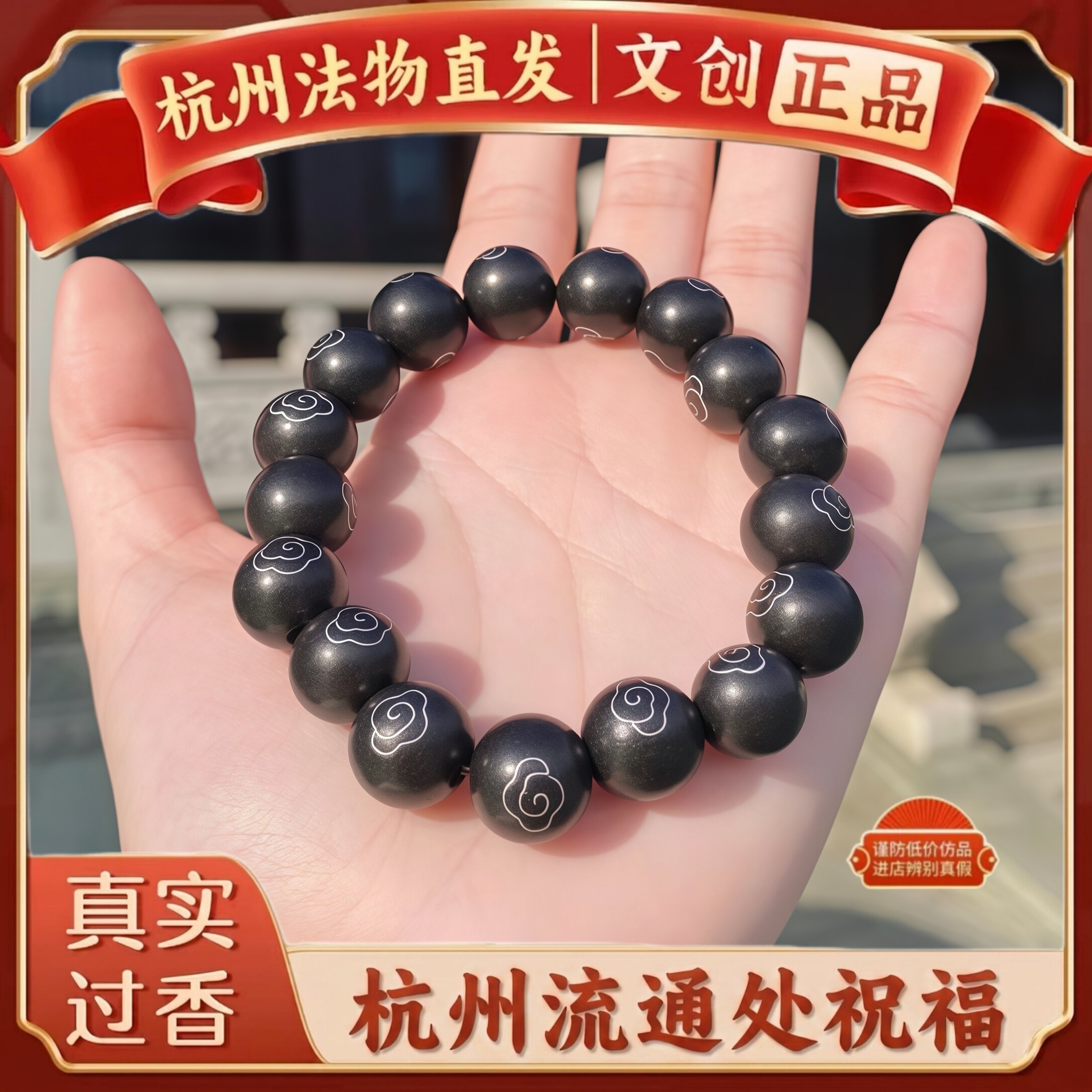 杭州流通处天然小叶紫檀金丝檀木黑檀手串男生绿檀香积寺手链礼物