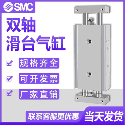 SMCCXSW双轴滑台气缸质保一年