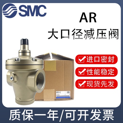 SMCAR减压调压阀质保十八个月