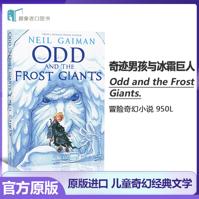 微笑男孩和冰霜巨人 奇迹男孩英文原版 Odd and the Frost Giants精装 奇幻小说 英文版经典文学故事尼尔盖曼 Neil Gaiman进口英语