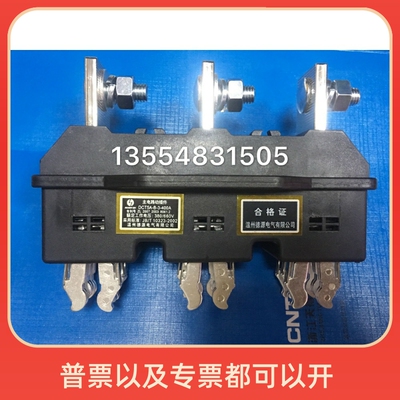 温州德源电气有限公司DCT5A-B-3-400A DCT5C DCZ5 160/250/630A