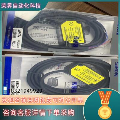 现货全新原装SIRON胜蓝K051-4激光位移传感器