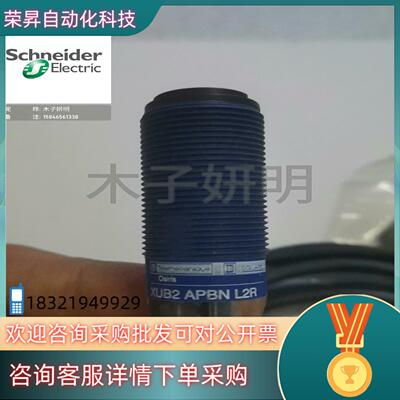 现货法国光电开关XUB2APBNL2R-014956