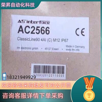 现货Ifm AC2566 易福门全新AS-i ClassicLi