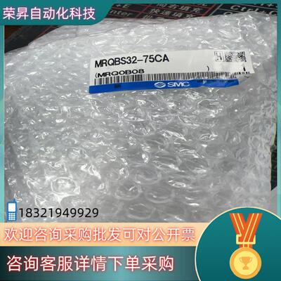 现货MRQBS32-75CA伸缩旋转气缸smc