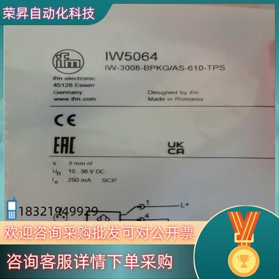 现货IFM IW5064      IW5058原厂全新