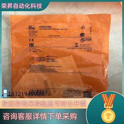 现货易福门接近开关全新IGW288