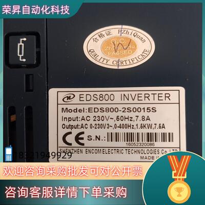 现货易能ENC变频器EDS800-2S0015S
