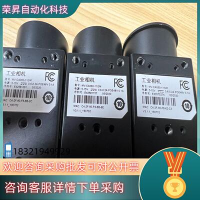 现货海康600万像素黑白工业相机MV-CA060-11GM成色