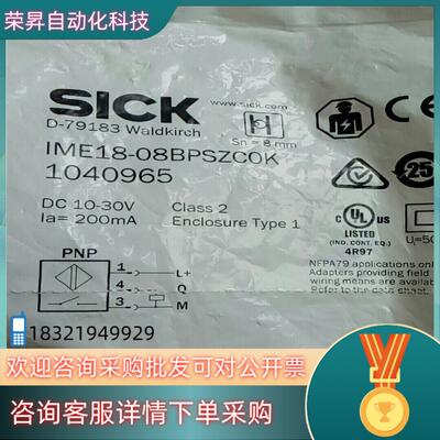现货原装施克IME18-08BPSZCOK订货号104096