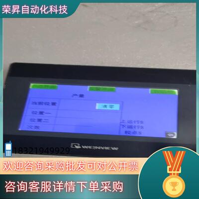 现货威伦触摸屏TK6050iP货正面有点小瑕疵便宜处