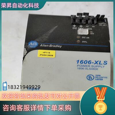 现货罗克韦尔AB  1606-XLS480E 电源