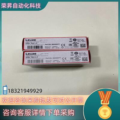 现货全新原装劳易测IPRK18AL4光电传感器全新原装