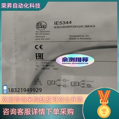 现货易福门IE5344全新原装