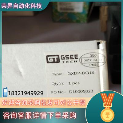 吉诺模块 GXDP-DO16