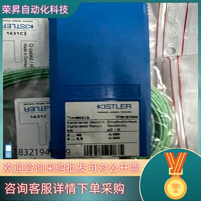 现货KISTLER 奇石乐 9031A压力传感器全新原装