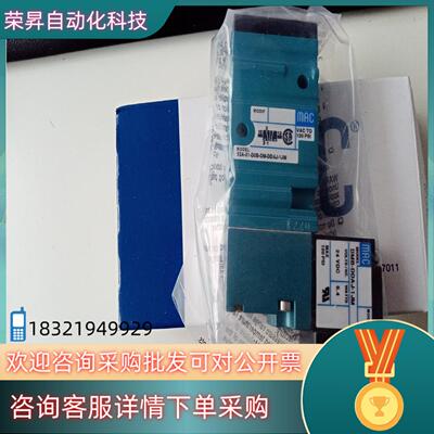 现货MAC电磁阀55B-31-D0B-DM-DDAJ-1JM全