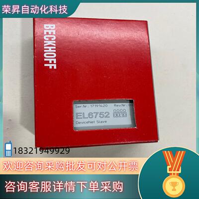 现货倍福模块EL6752成色功能
