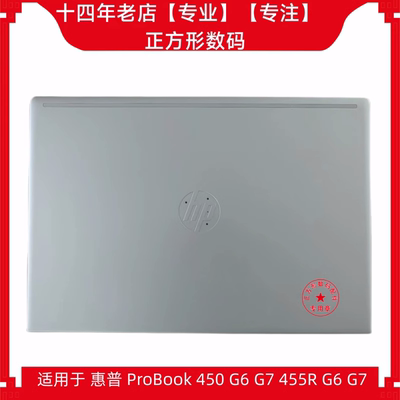 HP/惠普Probook 450 G7 455R 战66 Pro 15G3 A壳 外壳 L77277-001
