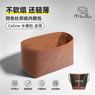 适用于杜邦纸内胆包水桶包