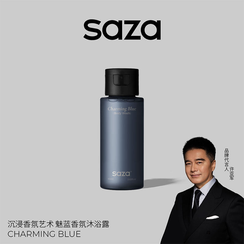 【直播秒杀】SAZA魅蓝男士洗护旅行装沐浴露洗面奶洗发水