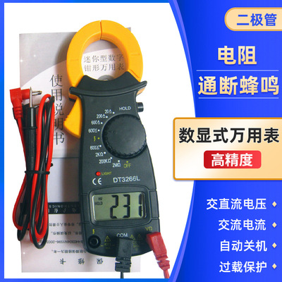 钳形万用表DT3266L高精度数字电流表钳型交直流全保护防烧数字钳