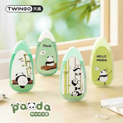 15M静音大容量修正带天高熊猫