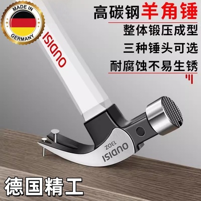 德国精工羊角锤一体钉锤木工专用多功能家用工具锤子工业级铁榔头