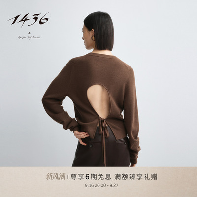 1436精纺羊绒2026秋冬新品圆领单畦后背系带镂空女士套头衫
