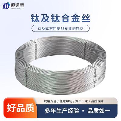 TA9TA10TC4钛合金丝GR2纯钛眼镜丝 高强度钛丝绳