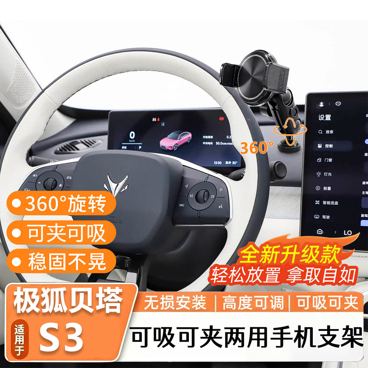 极狐贝塔S3车载手机支架强力磁吸可夹可吸可旋转折叠导航支撑架