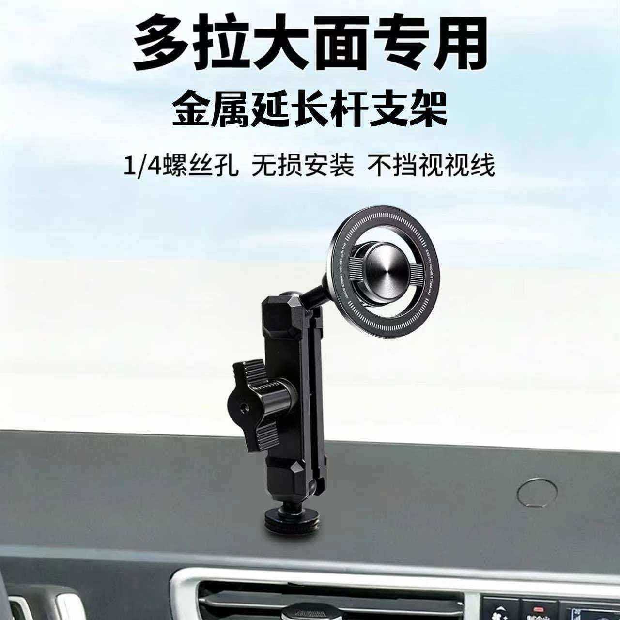 适用货拉拉多拉大面车载支架手机导航配件底座车内用品大全