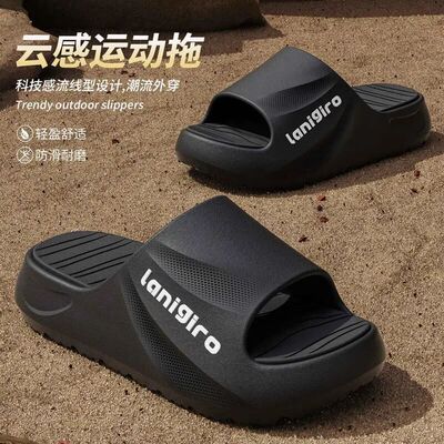 eva凉拖鞋男士夏季可外穿厚底久