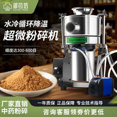 流水式中药材打粉机超细