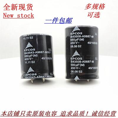 全新 德国EPCOS 450伏680微法 400V680UF 逆变器 电焊机电解电容