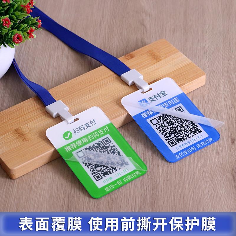订制亚克力二维码展示牌支付宝收款码微信挂牌收钱码定做uv标识牌