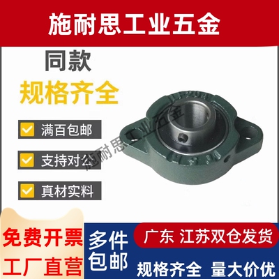 SAMLO上隆带座轴承BRTG-12 15 17 20 25 30 35轻型菱形法兰轴承座