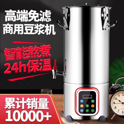 坂汇豆浆机商用早餐店食堂大容量全自动现磨预约无渣免煮大型加热