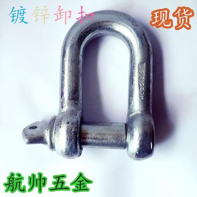 卸扣镀锌8-36国标U型吊环吊钩起重扣U型吊扣起重D形吊耳卡扣卡环