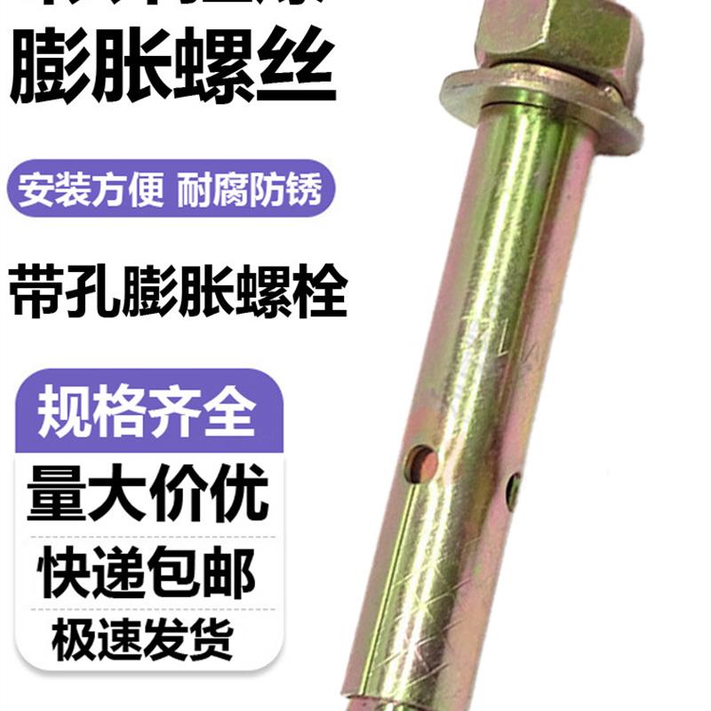 国标膨胀螺丝铁镀彩膨胀螺丝镀锌膨胀螺栓拉爆螺丝爆炸螺丝M6-M12