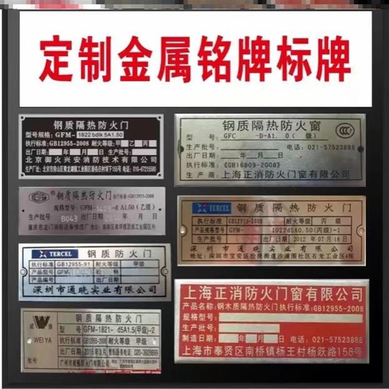 钢质木质防火门铝牌 甲乙丙级铭牌贴 卷帘门防火窗标识牌