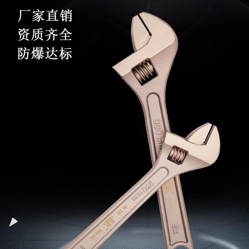 防爆活扳手铜制活动扳手活络扳手活口工具8/10寸12寸15寸18寸24寸