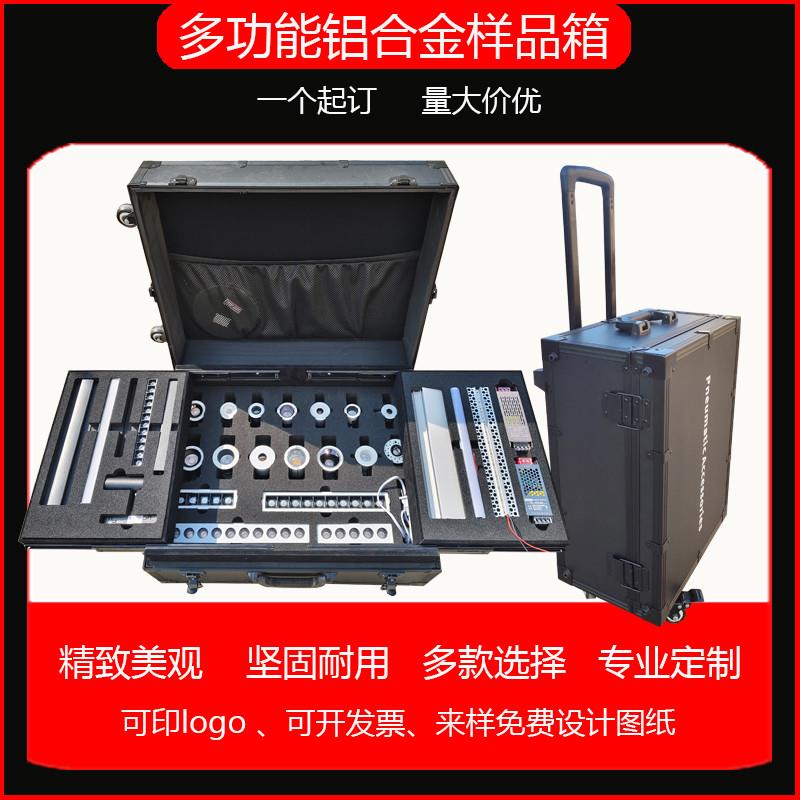定做铝合金航空运输箱五金工具箱手提拉杆箱样品展示箱收纳箱定制