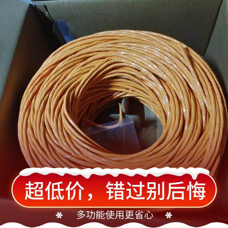 网线六类七类超五类双屏蔽5 6 7八类千兆万兆电脑宽带CAT6秋叶原
