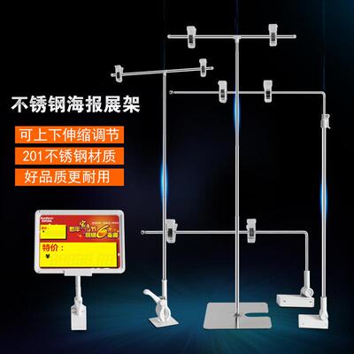 pop海报展示架超市商品广告宣传架广告夹子桌面展示框货架分类牌