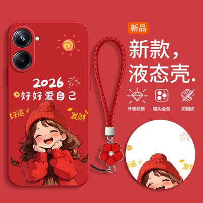 真我10Pro手机壳硅胶全包